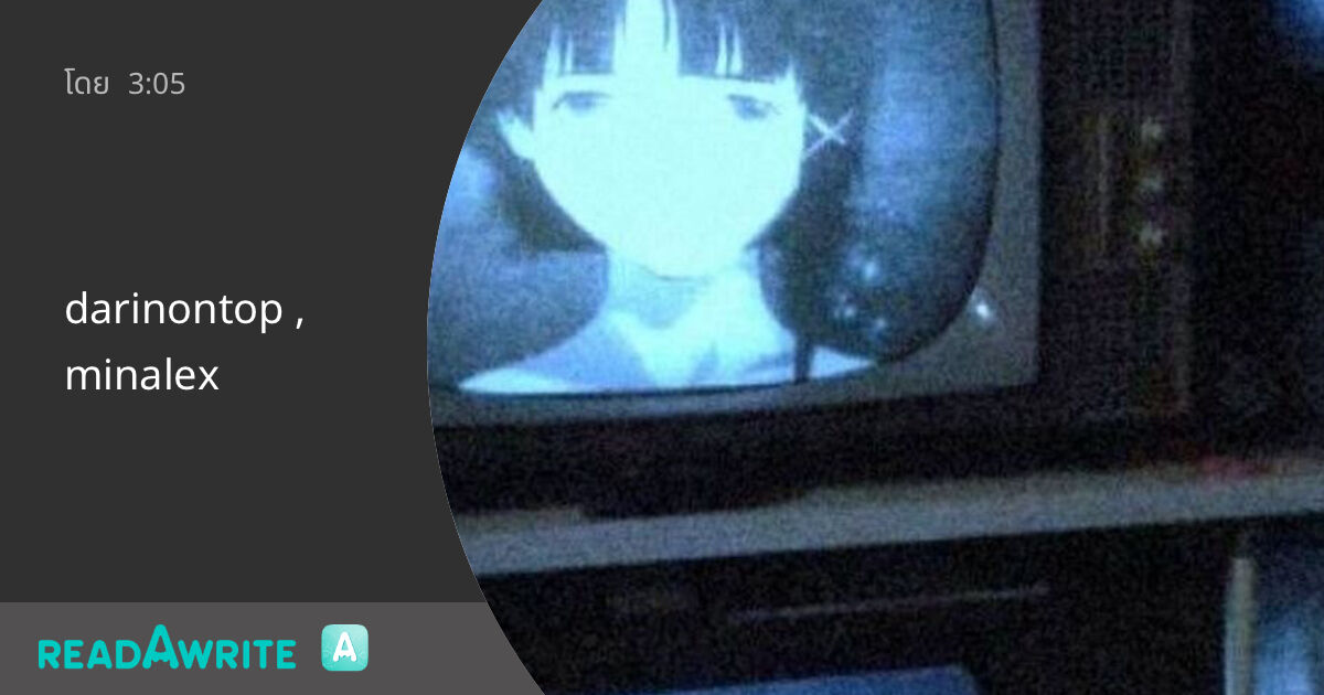 darinontop , minalex: ฟิค Boy Love (แชท)