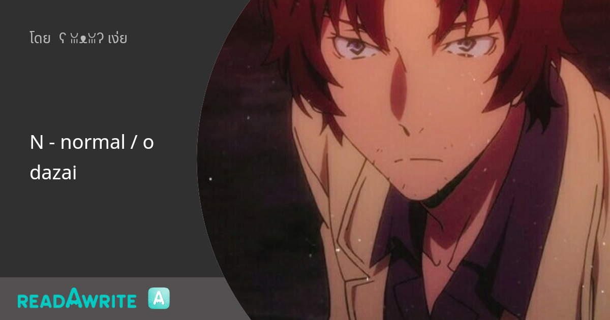N - normal / odazai: ฟิค Boy Love (บรรยาย)
