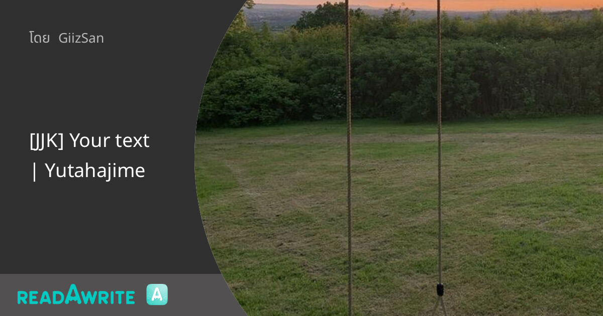 [JJK] Your text | Yutahajime: ฟิค Boy Love (แชท)
