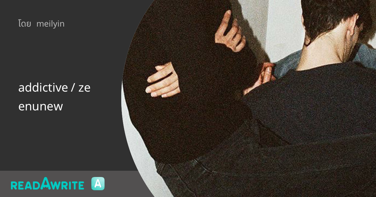 addictive / zeenunew - #02 : ฟิค Boy Love (แชท)