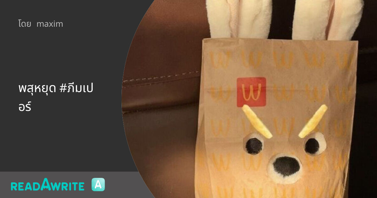 พสุหยุด #ภีมเปอร์ - 1 : ฟิค Boy Love (แชท)