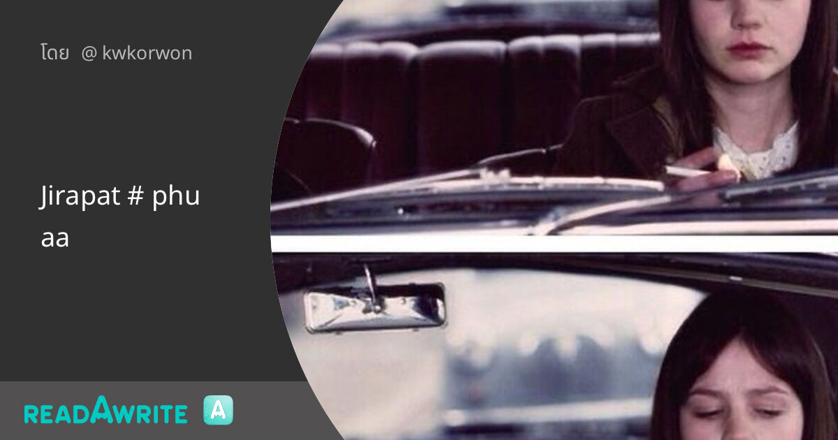 Jirapat # phuaa: ฟิค Boy Love (แชท)