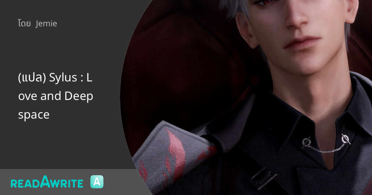 (แปล) Sylus : Love and Deepspace - Voice Call : Multiple Meaning : ฟิค ...