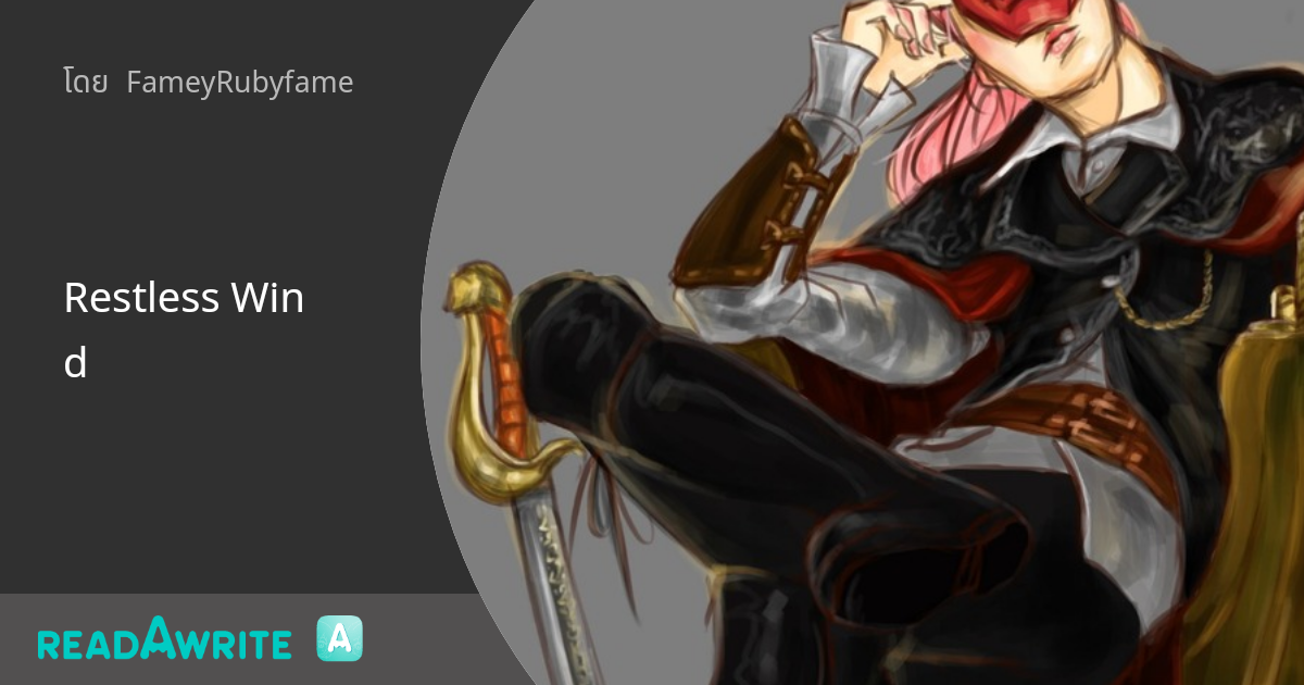 Restless Wind: Sci-fi