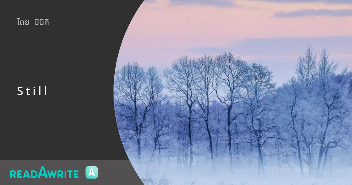 S t i l l - 5.1 25 Minutes Too Late (2): นิยาย Girl Love Party Room