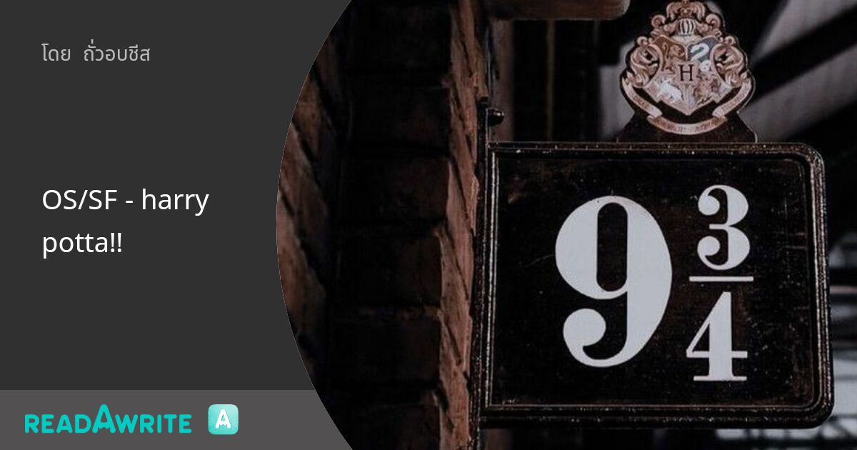 OS/SF - harry potta!! - (1/1) torture - dmhp: ฟิค Boy Love (บรรยาย)