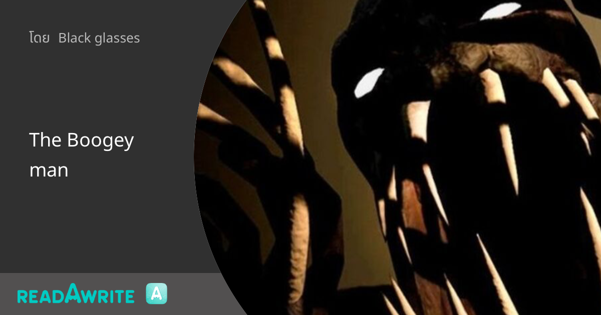 The Boogeyman: สยองขวัญ