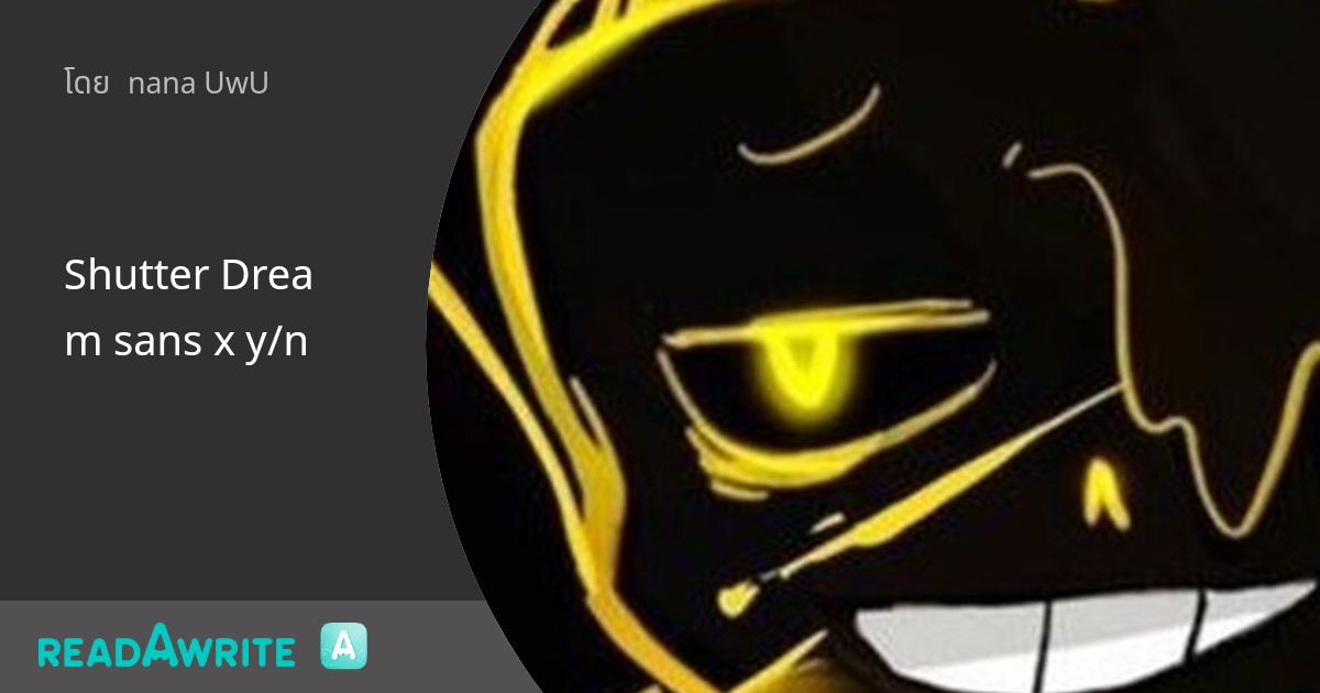 Shutter Dream sans x y/n: ฟิค Love Novel (แชท)