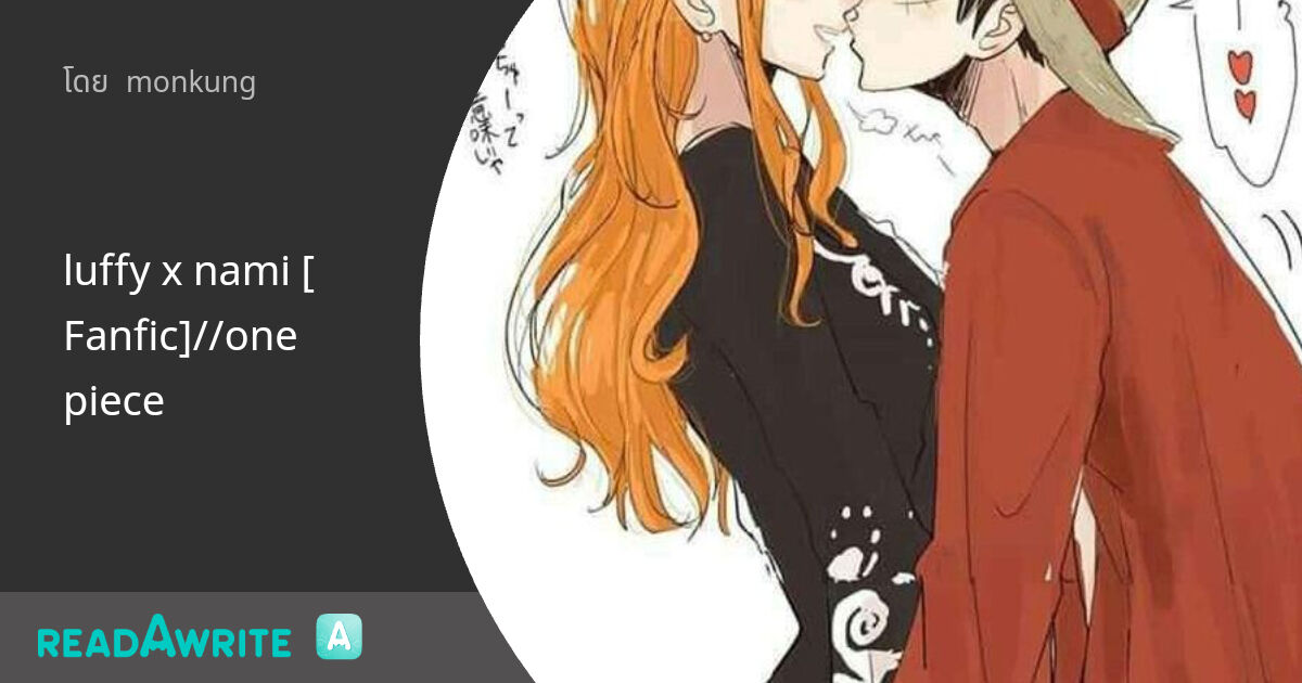 luffy x nami [Fanfic]//one piece: ฟิค Love Novel (แชท)