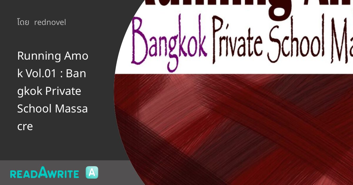Running Amok Vol.01 : Bangkok Private School Massacre: สืบสวน
