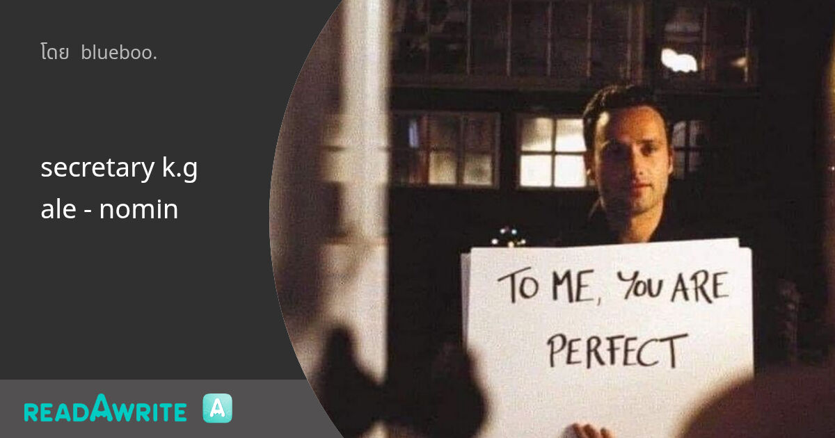 secretary k.gale - nomin: ฟิค Boy Love (แชท)