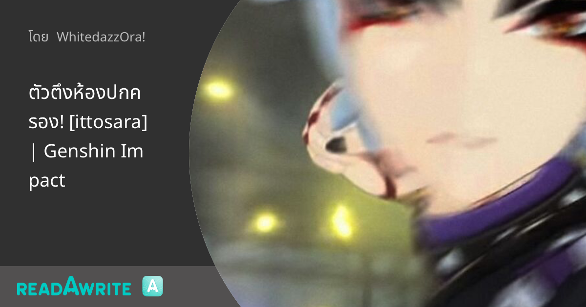 ตัวตึงห้องปกครอง! [ittosara] | Genshin Impact - อ้าวโรงเรียนเปิดวันไหน ...