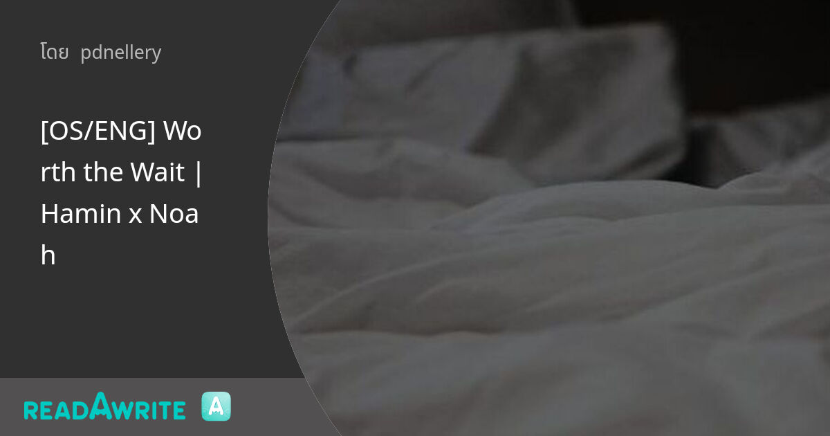 [OS/ENG] Worth the Wait | Hamin x Noah: ฟิค Boy Love (บรรยาย)