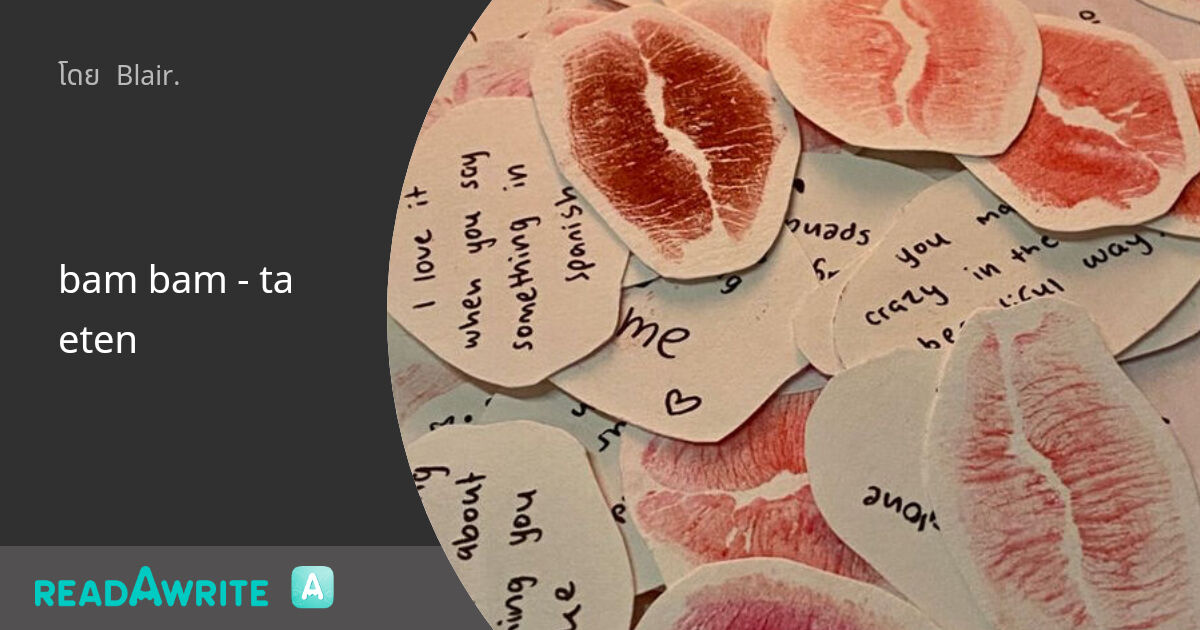 bam bam - taeten: ฟิค Boy Love (แชท)
