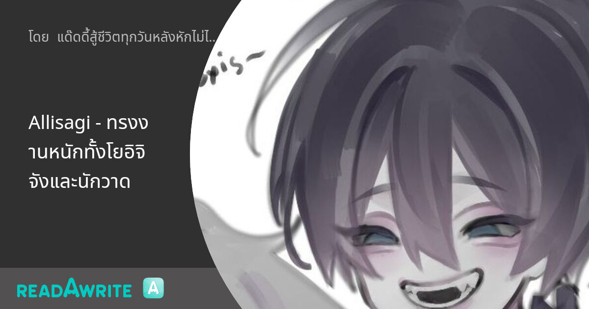 Allisagi - ทรงงานหนักทั้งโยอิจิจังและนักวาด - ตัวเท่านี้🤏 : โดจิน Boy Love