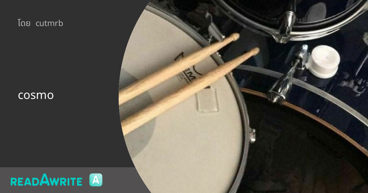 cosmo: ฟิค Boy Love (แชท)