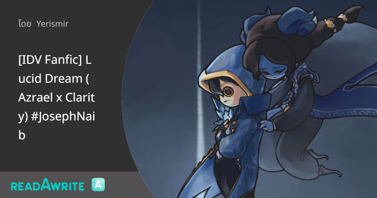 [IDV Fanfic] Lucid Dream (Azrael x Clarity) #JosephNaib - 8 จับกุม: ฟิค ...