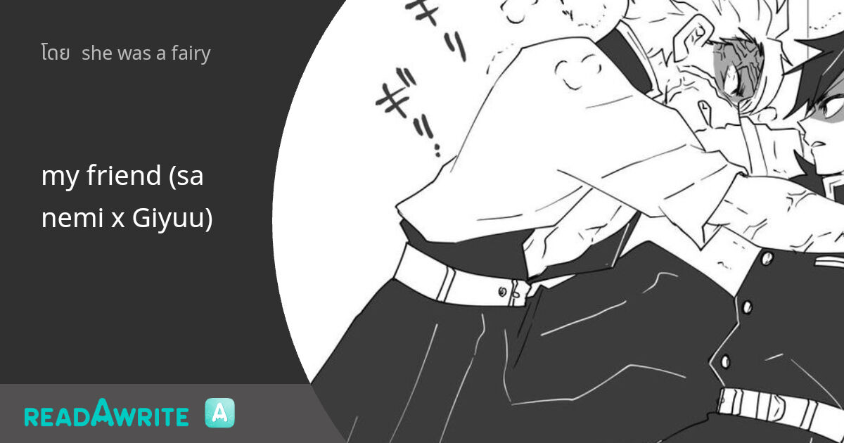 my friend (sanemi x Giyuu) - เป็นแฟนมั้ยล่ะ : นิยาย Boy Love Lovely ...