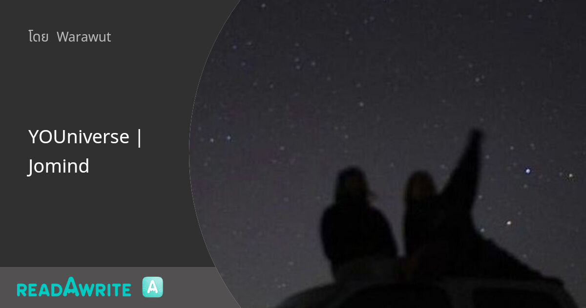 YOUniverse | Jomind: ฟิค Girl Love (แชท)