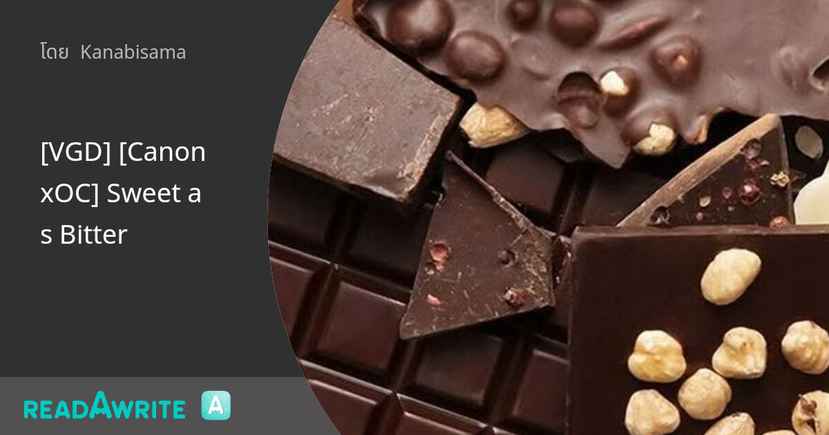 [VGD] [CanonxOC] Sweet as Bitter: ฟิคฟรีสไตล์ (แชท)