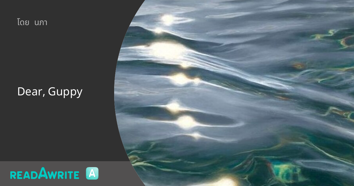 Dear, Guppy: สะท้อนสังคม