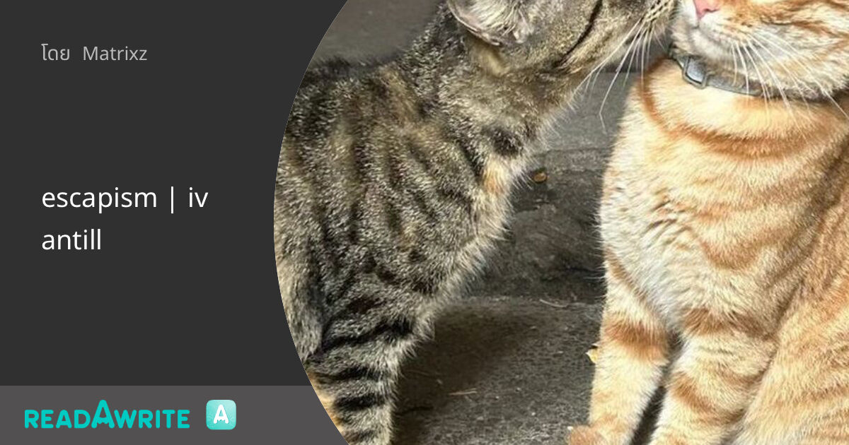 escapism | ivantill: ฟิค Boy Love (แชท)