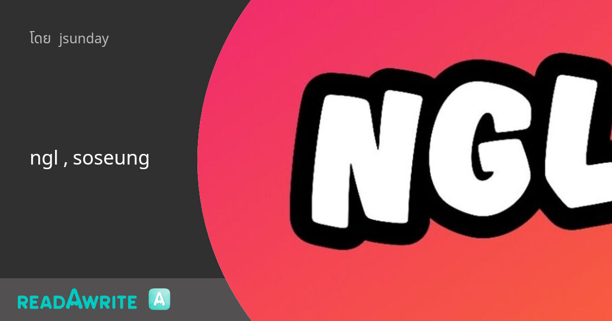 ngl , soseung: ฟิค Boy Love (แชท)