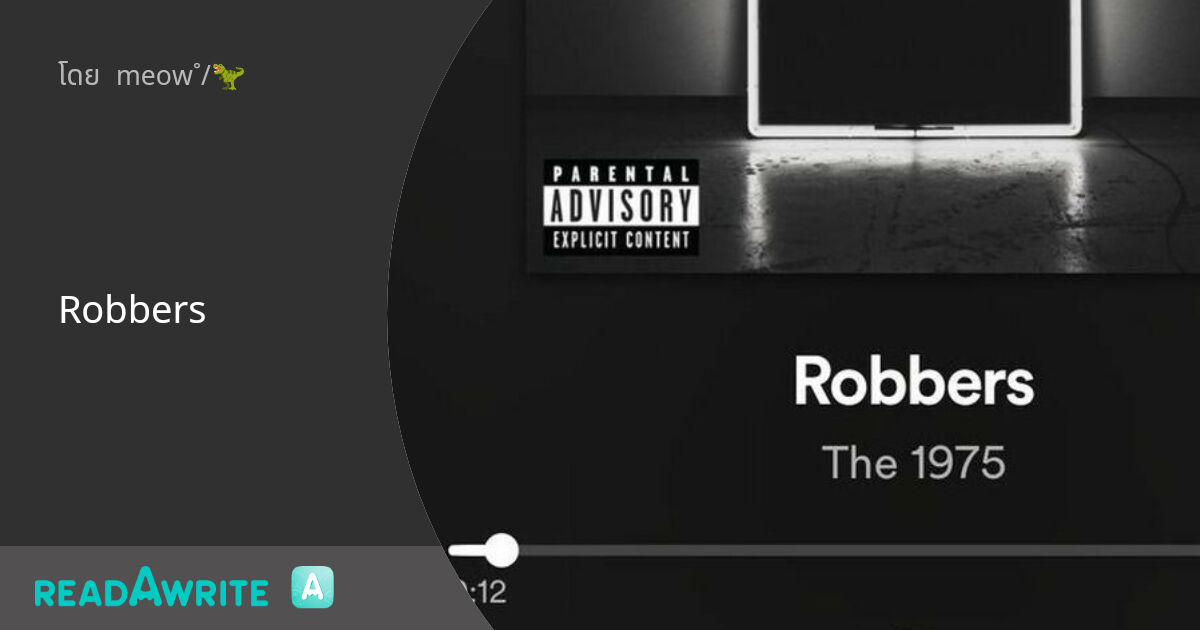 Robbers: ฟิค Girl Love (แชท)