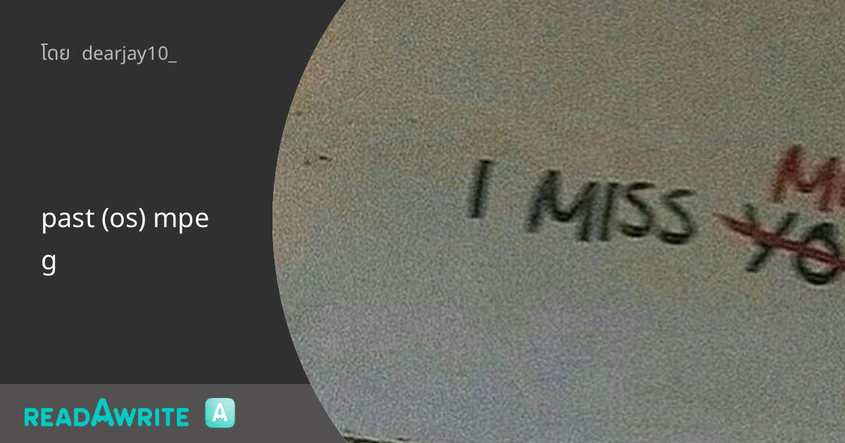 past (os) mpeg: ฟิค Boy Love (แชท)