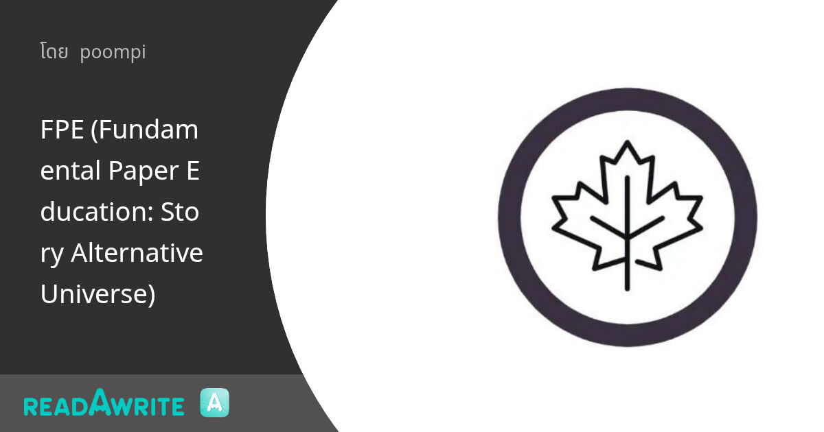 FPE (Fundamental Paper Education: Story Alternative Universe): ฟิคฟรี ...