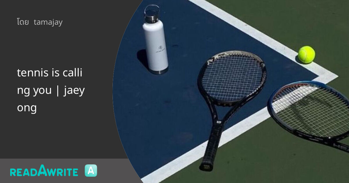 tennis is calling you | jaeyong: ฟิค Boy Love (แชท)