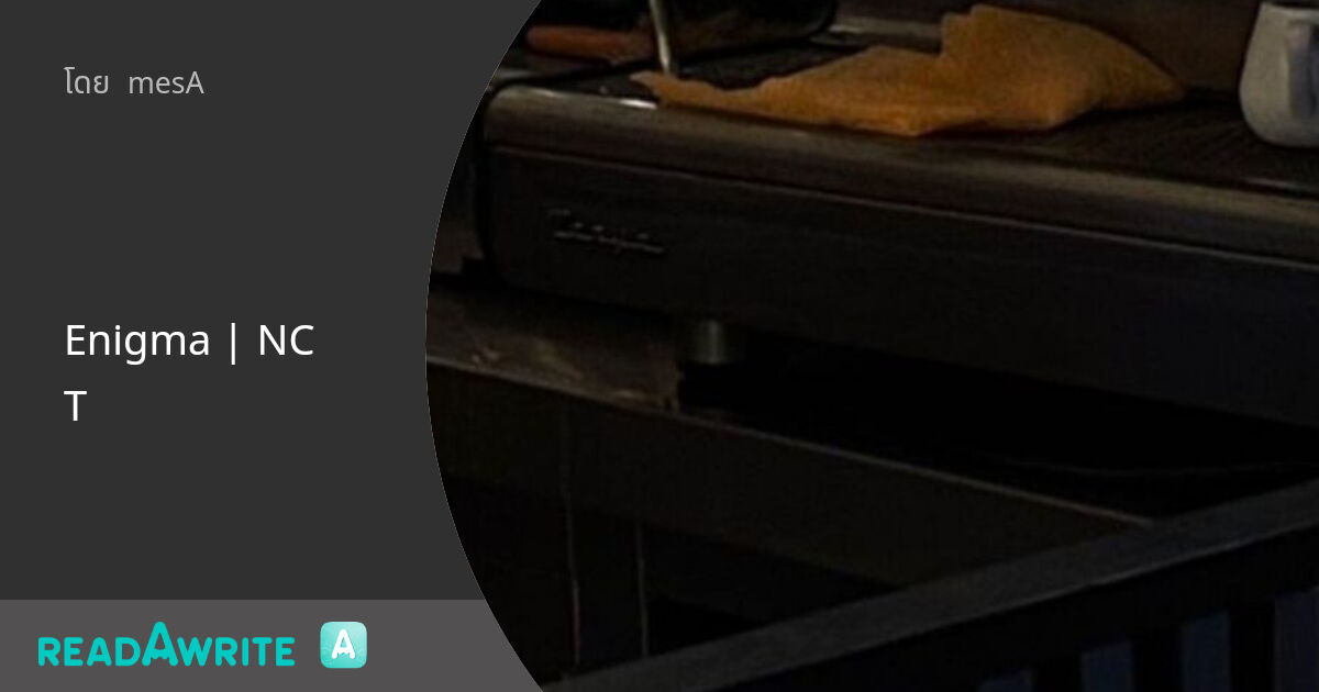 Enigma | NCT - Everything has an answer : ฟิค Boy Love (แชท)