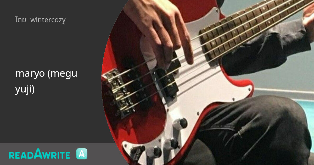 maryo (meguyuji): ฟิค Boy Love (แชท)