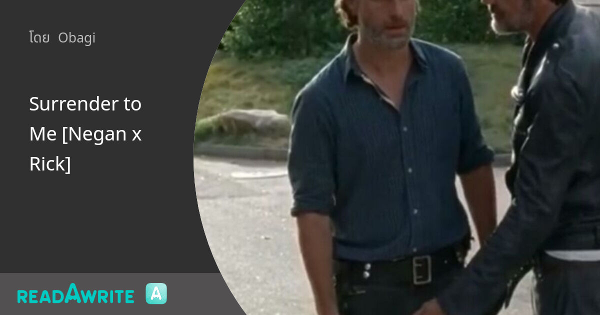 Surrender to Me [Negan x Rick]: ฟิค Boy Love (บรรยาย)