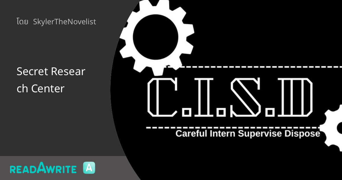 Secret Research Center: Sci-fi