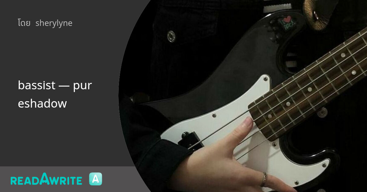 bassist — pureshadow: ฟิค Boy Love (แชท)