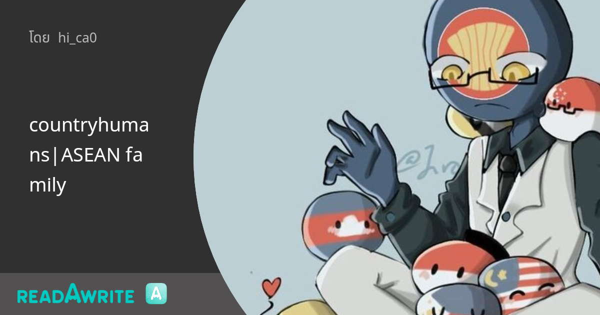 countryhumans|ASEAN family: ฟิคฟรีสไตล์ (แชท)