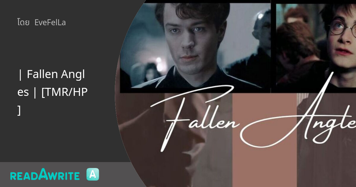 | Fallen Angles | [TMR/HP] - Fallen angle Chapter 6 2/2: ฟิค Boy Love ...