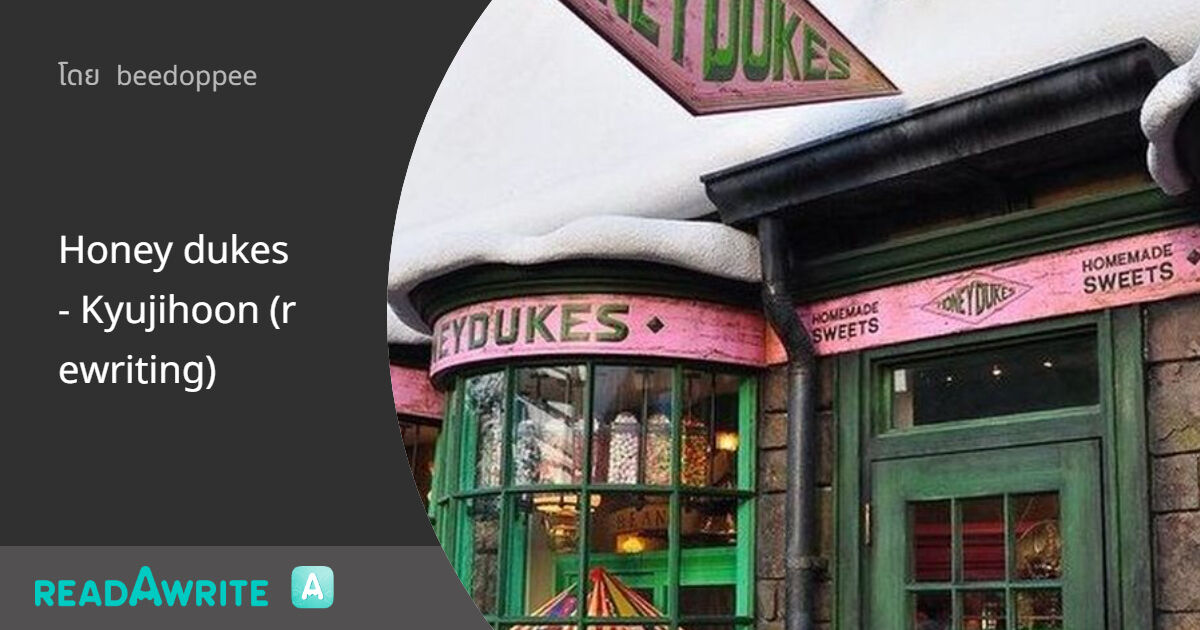 Honey dukes - Kyujihoon (rewriting): ฟิค Boy Love (แชท)