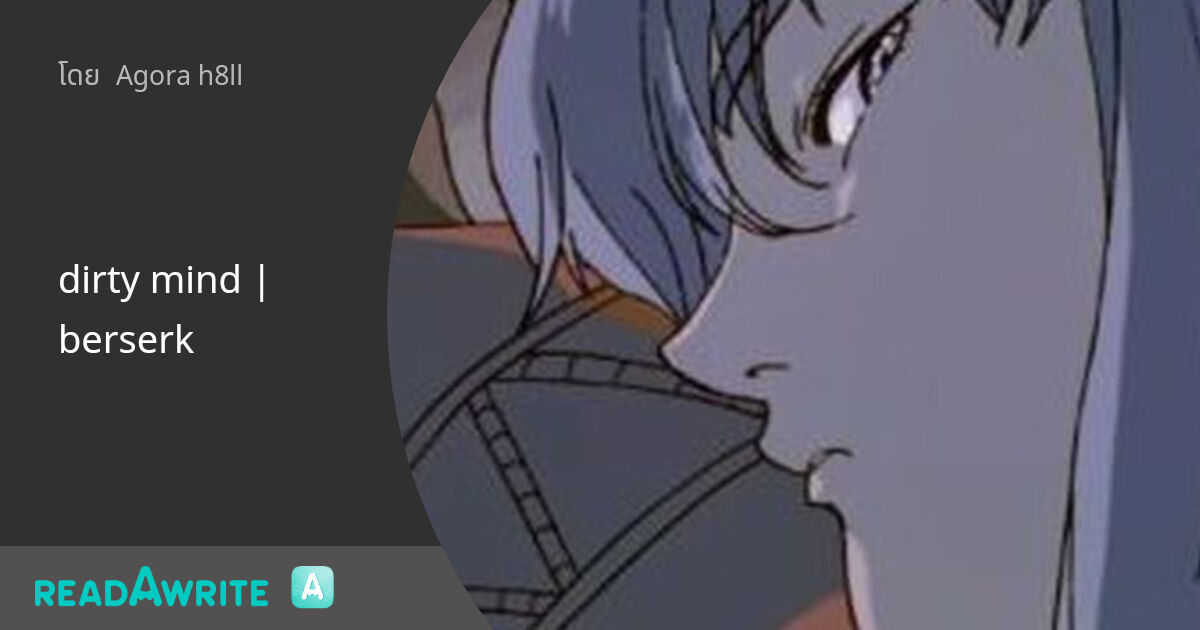 dirty mind | berserk - ⠀⠀ Hand kiss ( Guts x Griffith ): ฟิค Boy Love ...