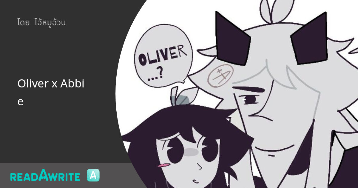 Oliver x Abbie - Ep 1. ณ โรงเรียนแห่งหนึ่ง 🍎🌹 : นิยาย Boy Love Party ...