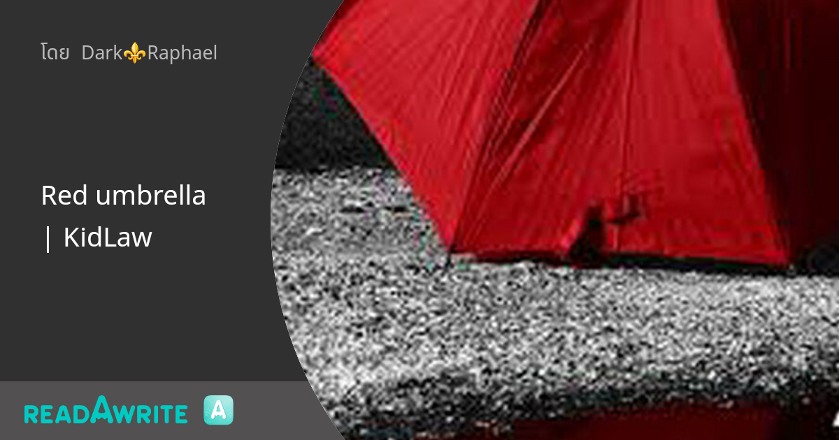 Red umbrella | KidLaw - หาวิธี : ฟิค Boy Love (แชท)