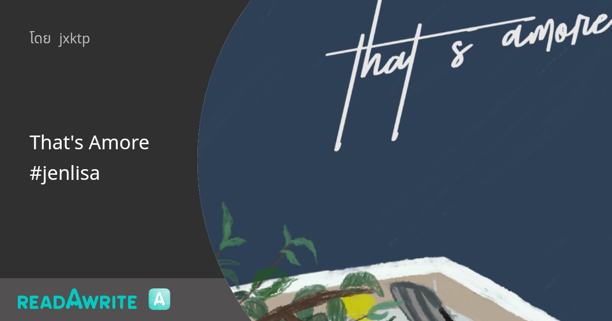 That's Amore #jenlisa - ตอนที่ 3 la stella: ฟิค Girl Love (บรรยาย)