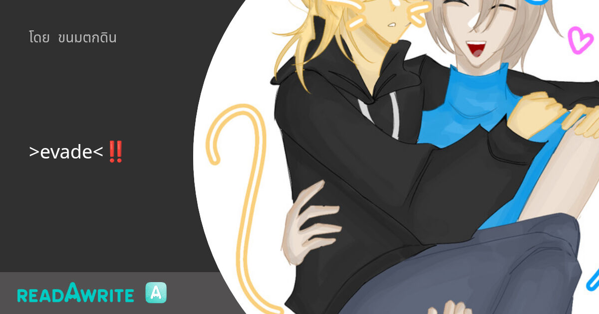 >evade BOBO&JARD : โดจินฟรีสไตล์