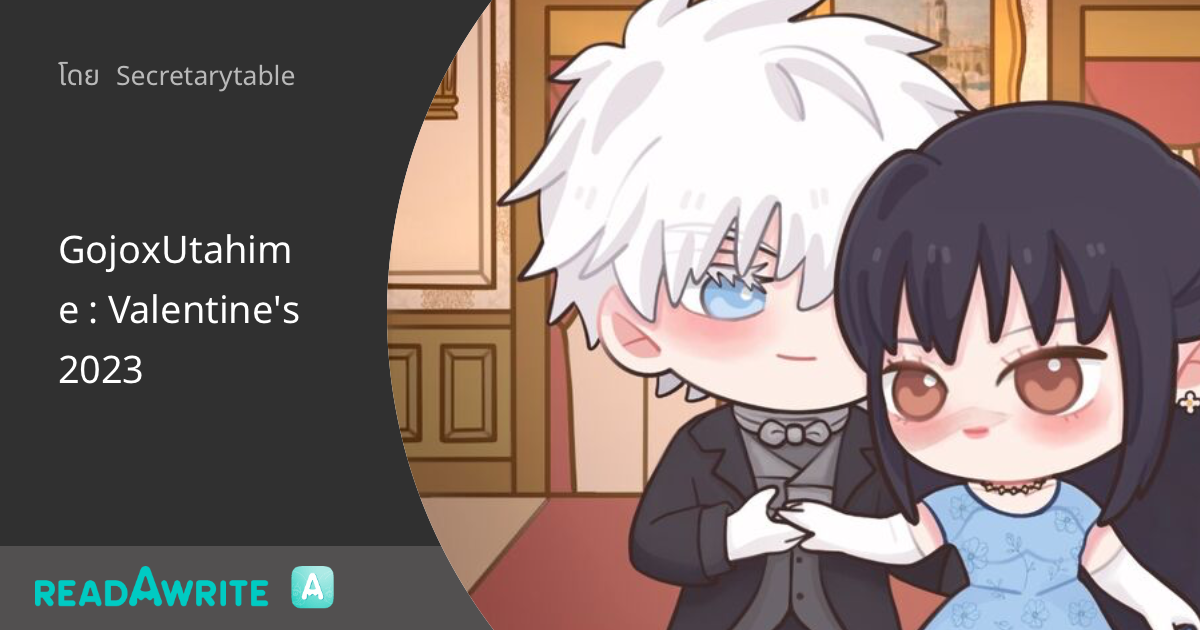 GojoxUtahime : Valentine's 2023 - Gojo x Utahime [Ft.YutaMaki ...