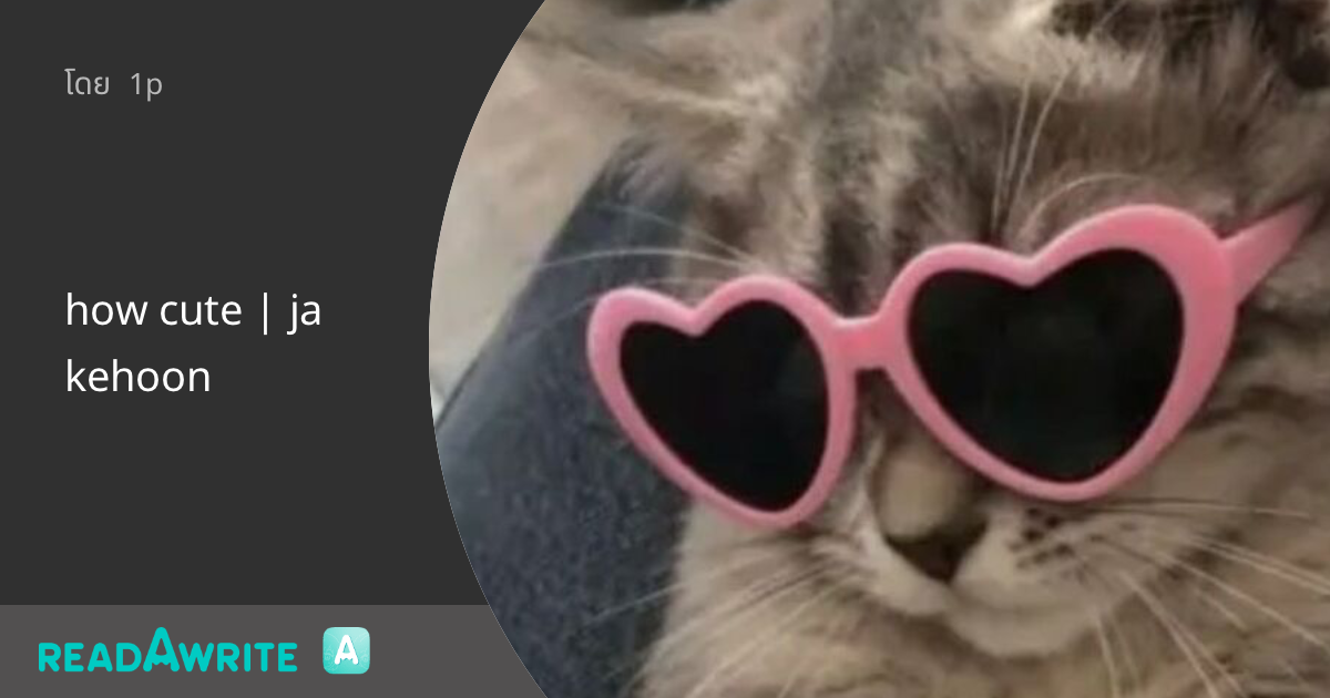 how cute | jakehoon: ฟิค Boy Love (แชท)