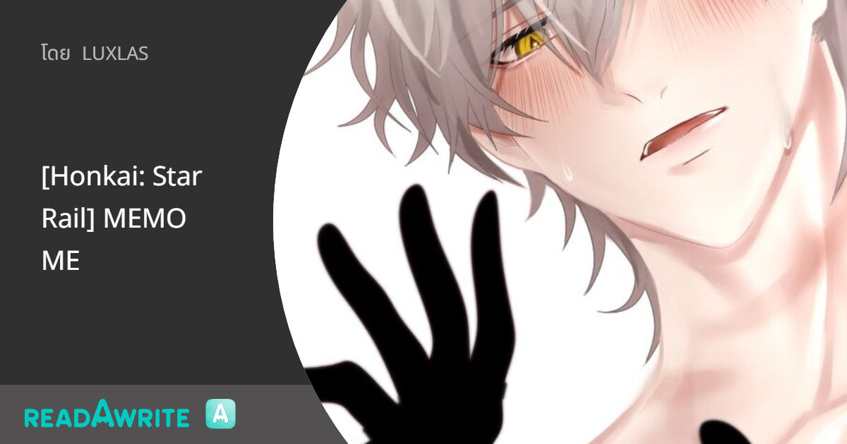 [Honkai: Star Rail] MEMO ME - [HSR] การตักเตือนลงโทษ (Blade x Caelus x ...