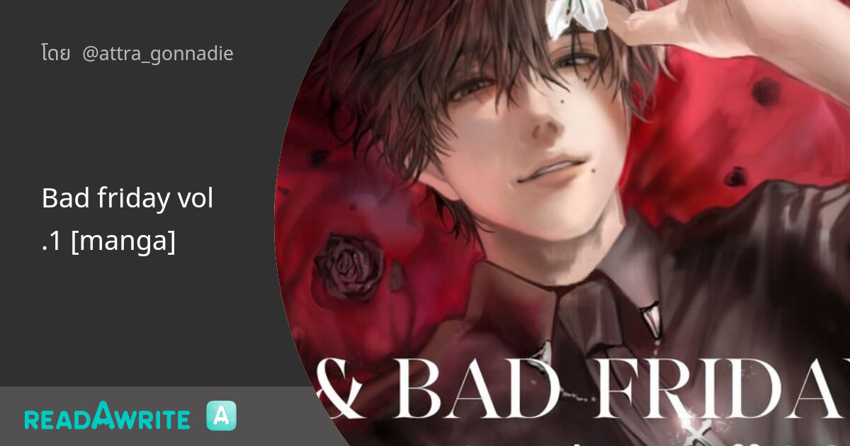 Bad friday vol.1 [manga] - 0 : การ์ตูน แฟนตาซี/Sci-fi/แอคชั่น