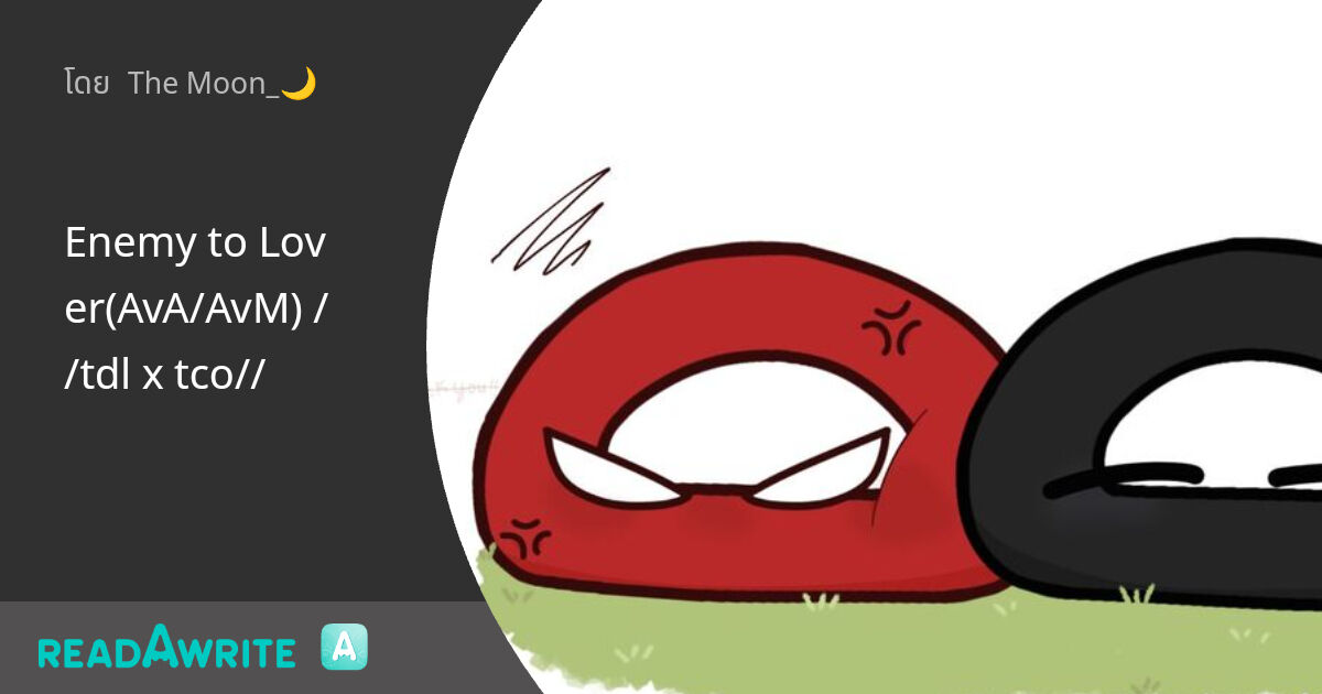 Enemy to Lover(AvA/AvM) //tdl x tco// - //~1~// มึงรอดได้ไง : ฟิค Boy ...