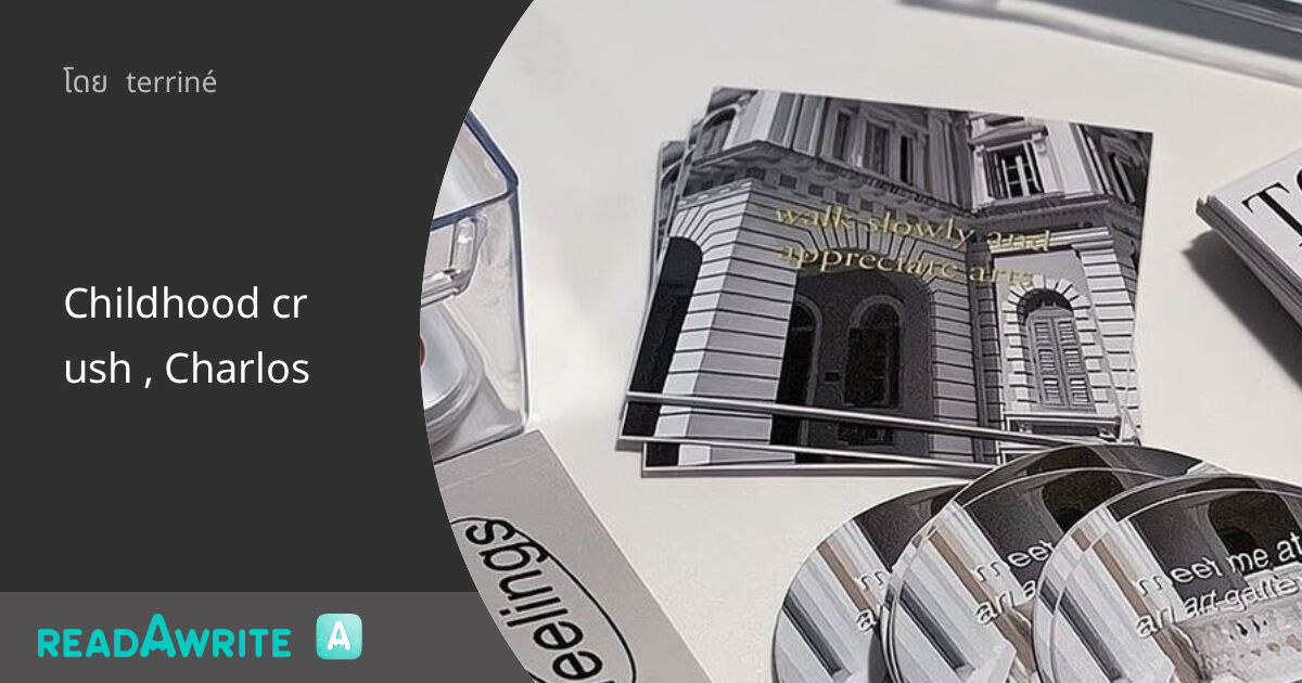 Childhood crush , Charlos - IV - You came ? , You cry : ฟิค Boy Love (แชท)